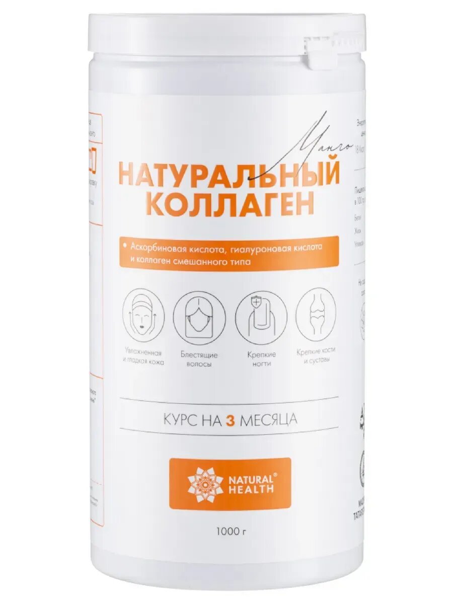 Натуальный коллаген со вкусом манго желе 1000 г -1 шт.