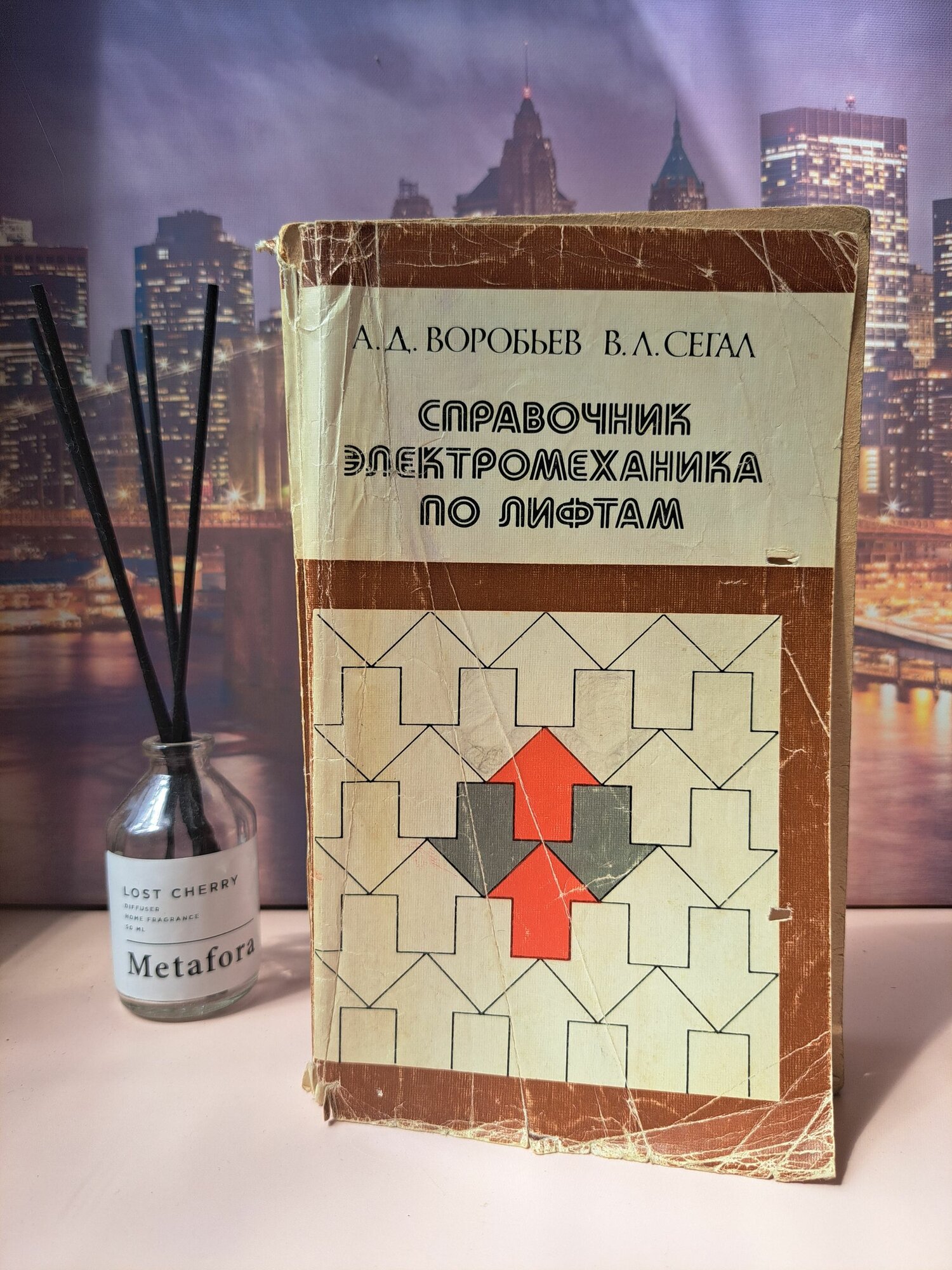 Справочник электромеханика по лифтам