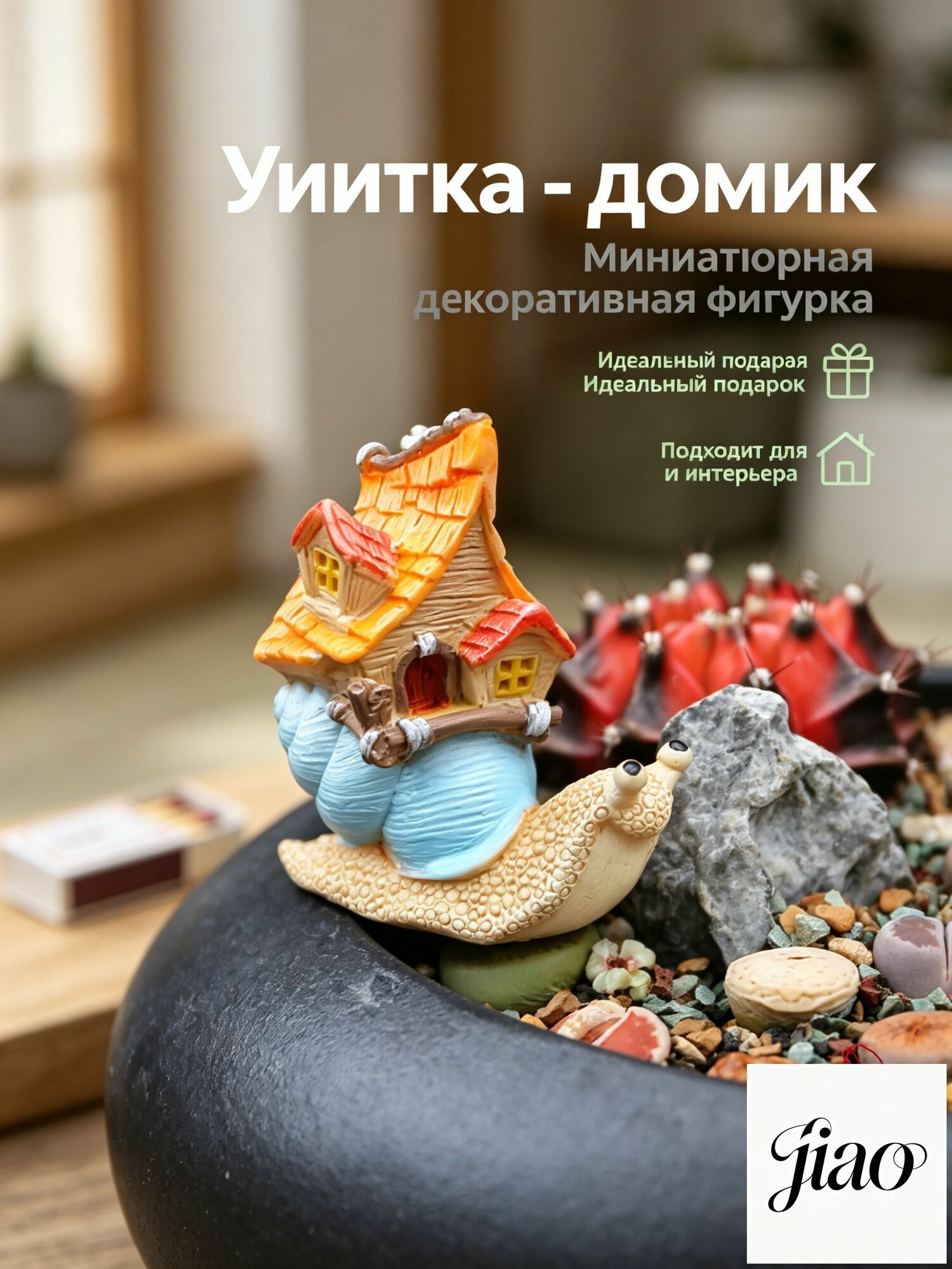 Фигурка садовая — фото 1