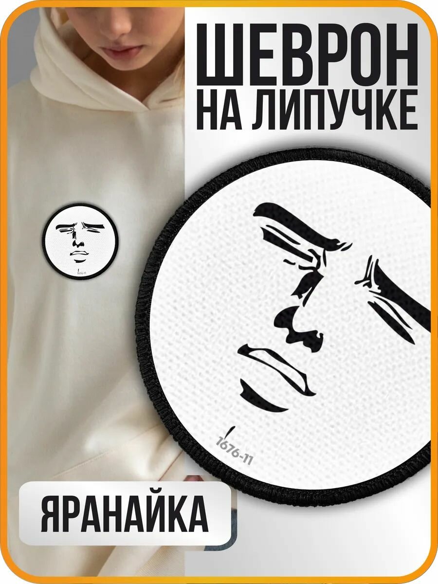 Шеврон на липучке приколы