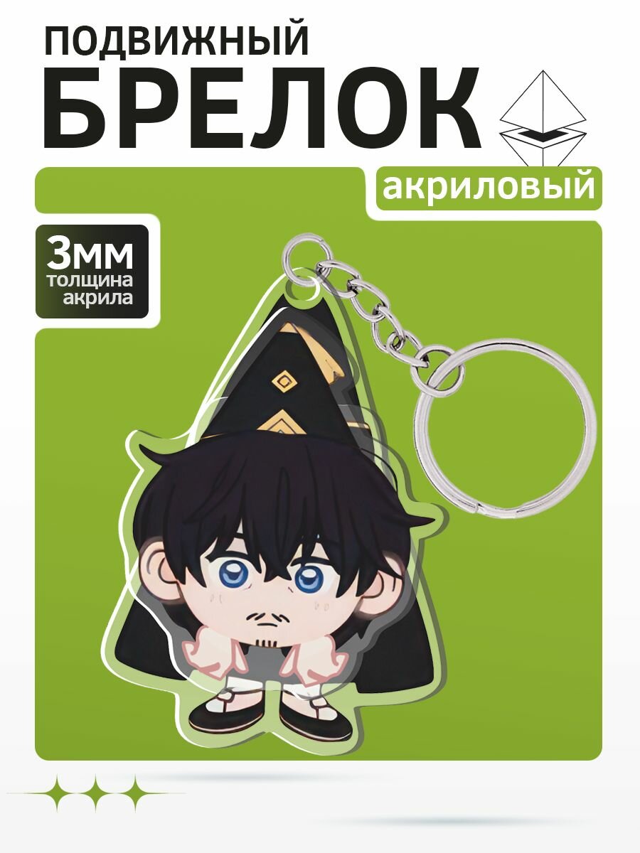 Брелок