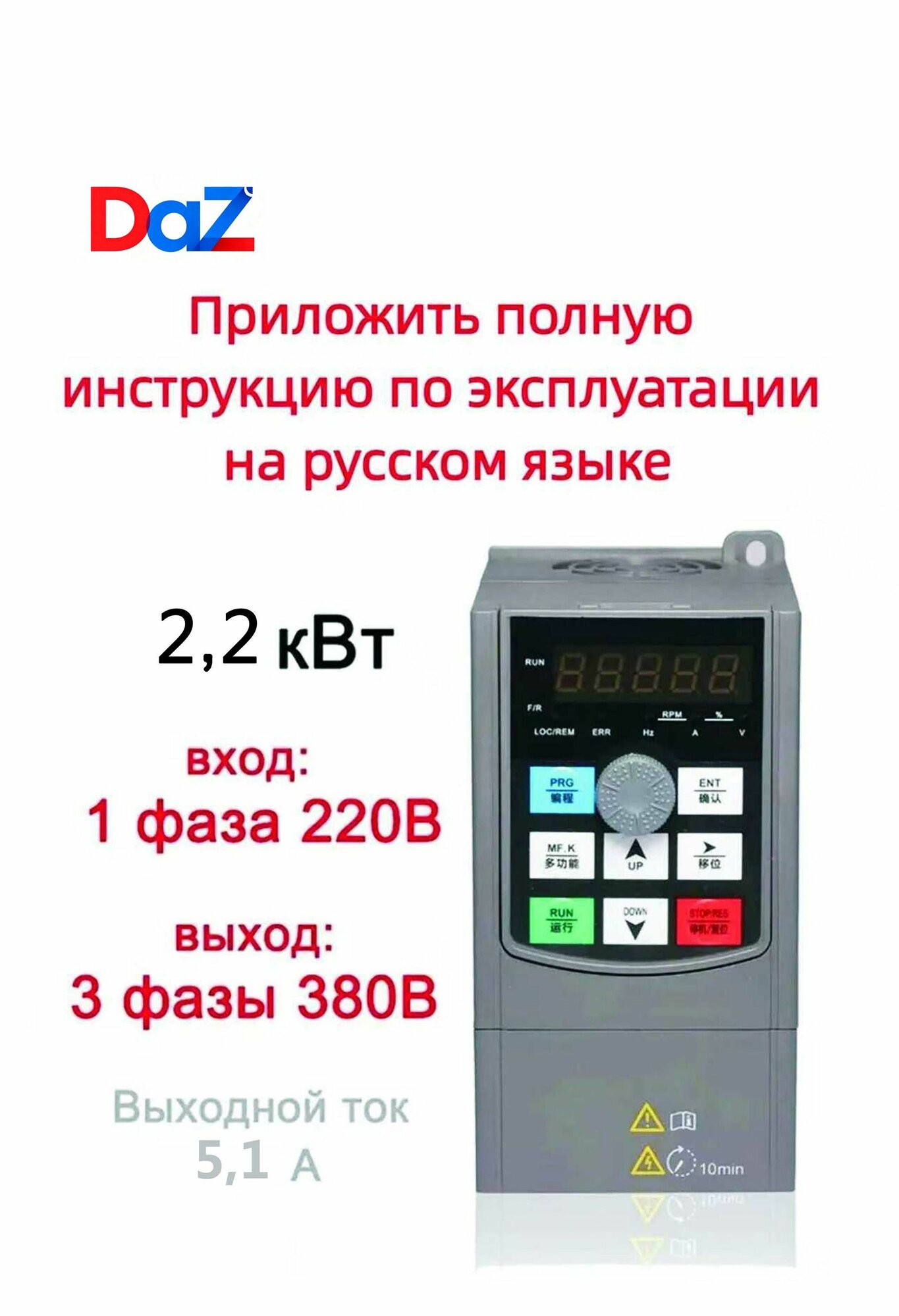 Качественный преобразователь частоты 2,2кВт для сети 220 и 380 вольт