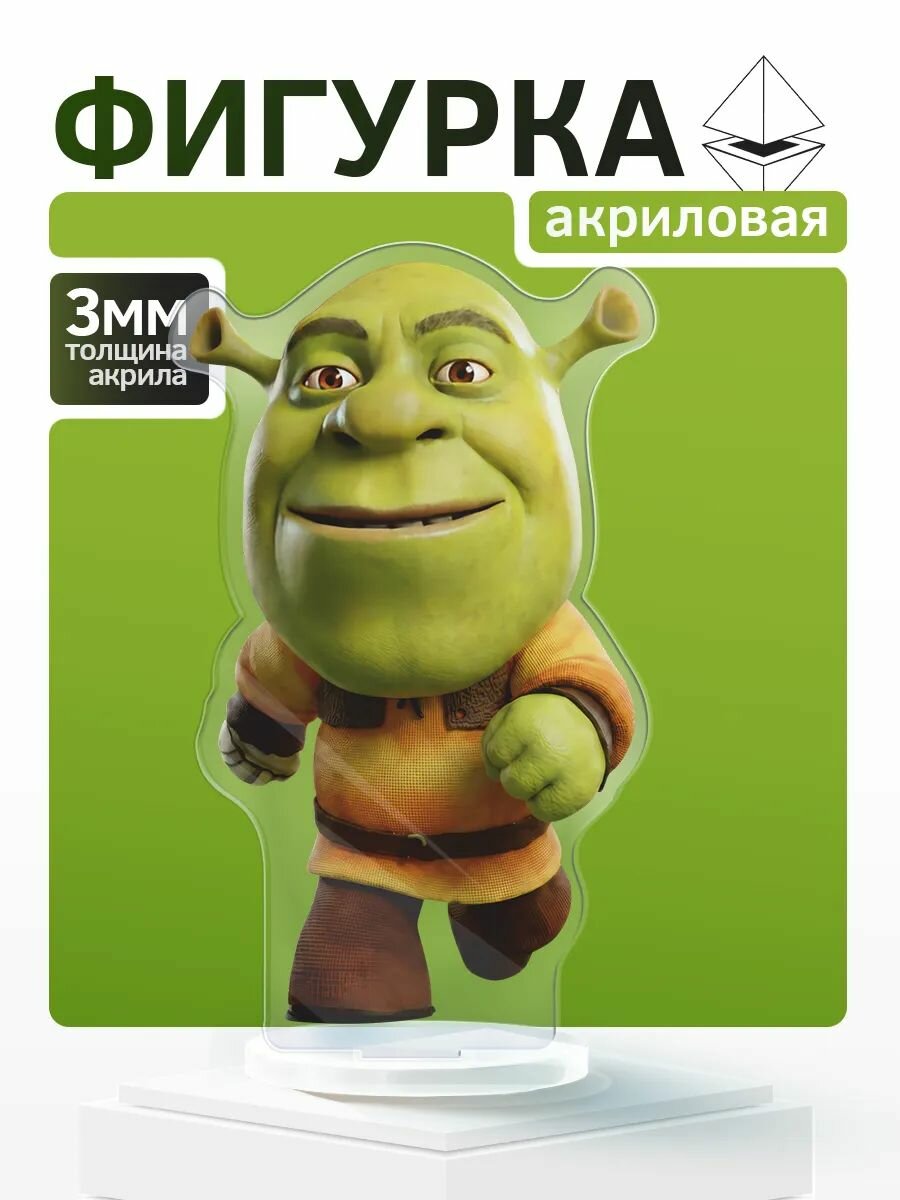 Акриловая фигурка Мем Шрек Shrek
