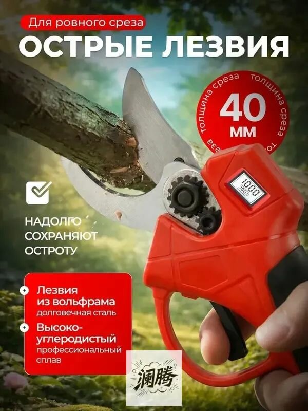 Электросекатор,40мм — фото 1