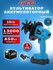 KingTree Электротяпка аккумулятоная 24V 10см 13000 об/мин 850Вт LiIon