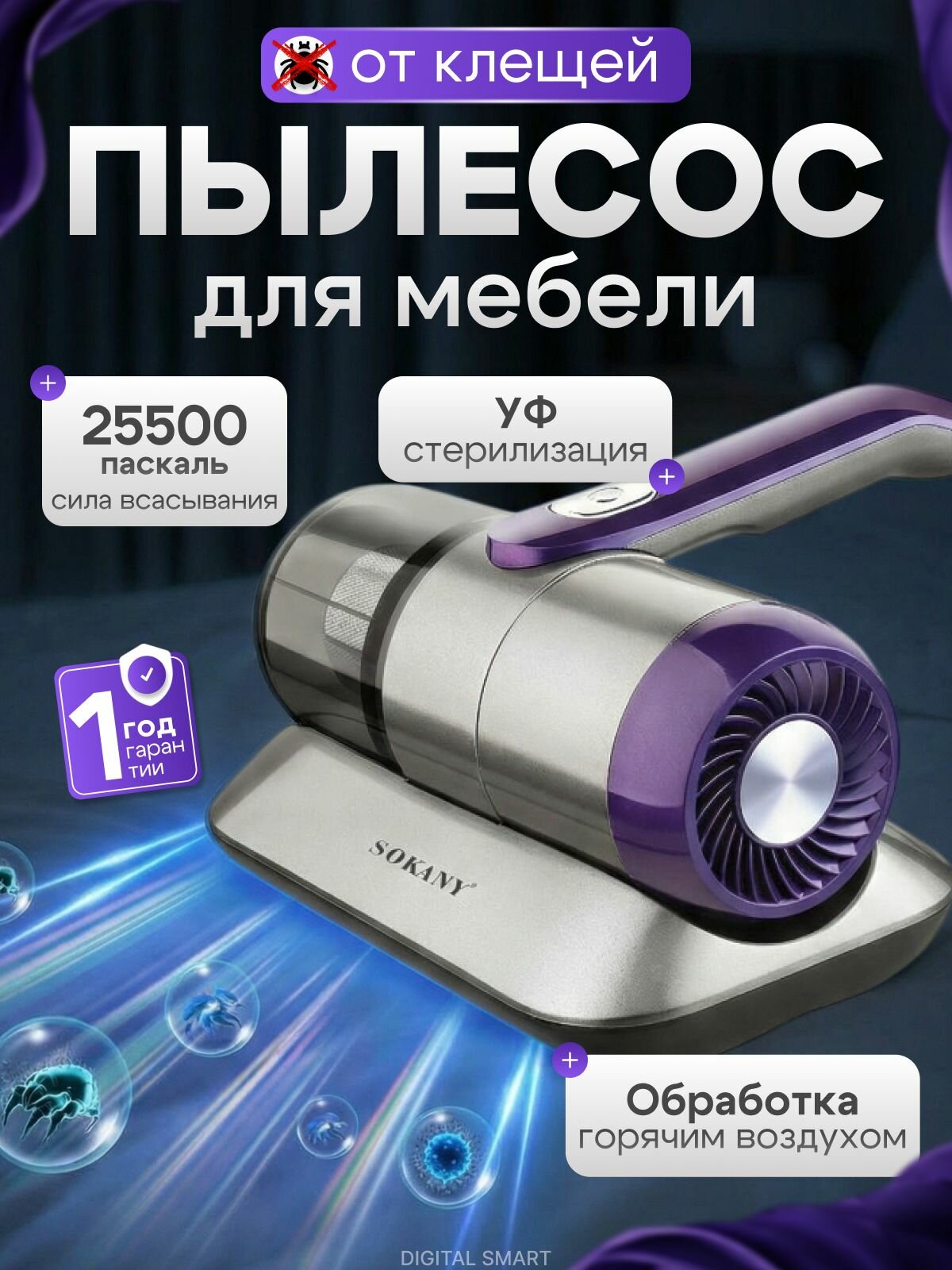 Ручной пылесос для дивана и матрасов с ультрафиолетом / Мини пылесос для мебели от клещей и шерсти