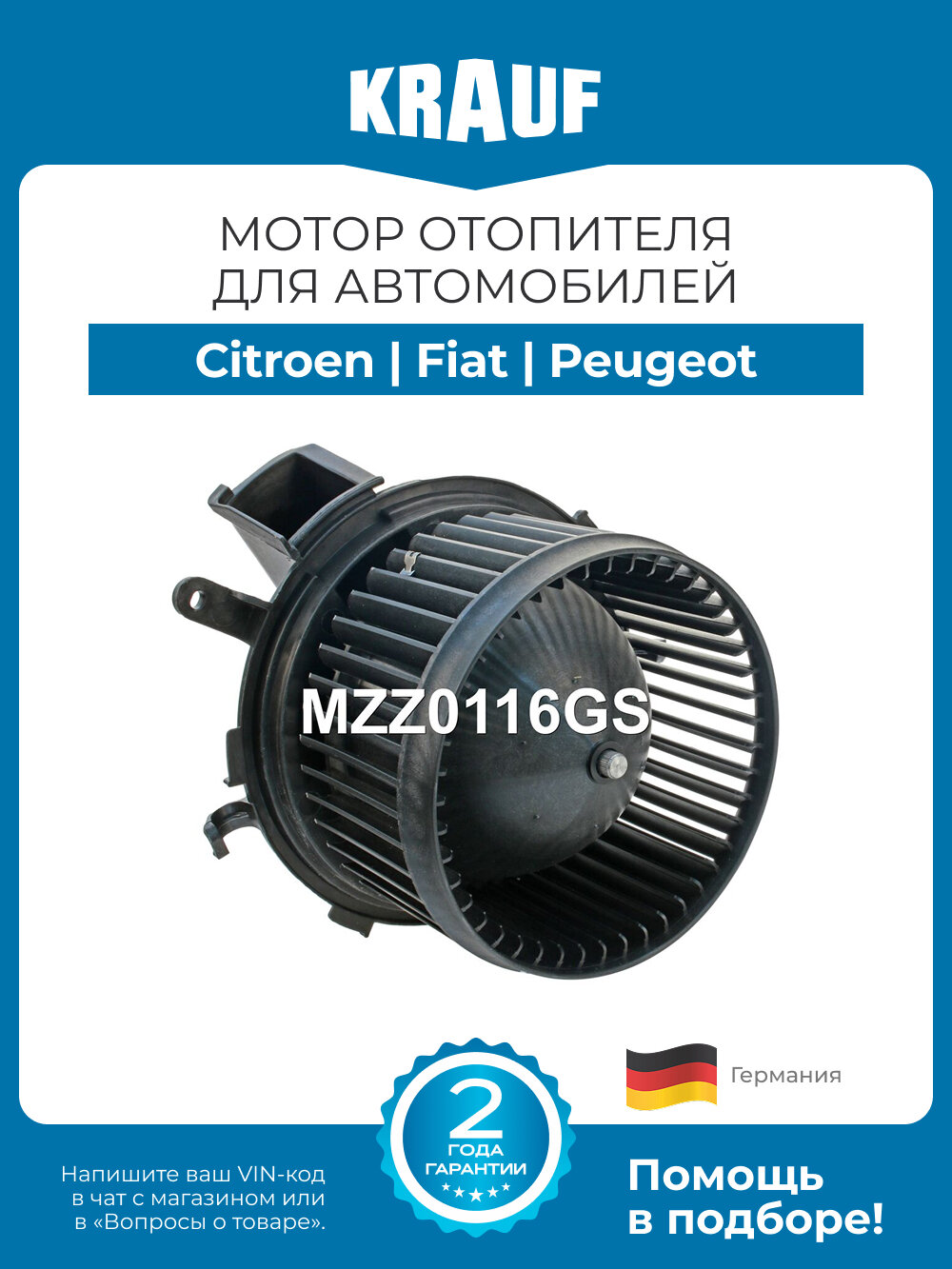 Мотор отопителя (печки) KRAUF MZZ0116GS для Citroen Jumper / Fiat Ducato / Peugeot Boxer