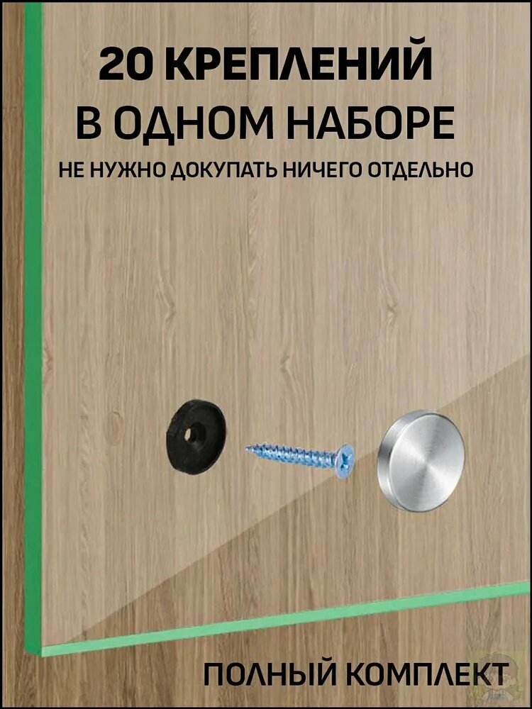 Крепление для зеркала — фото 1
