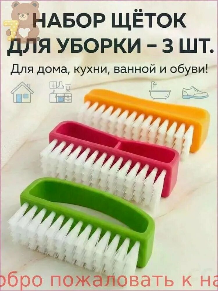 Щетка для уборки, 25 шт