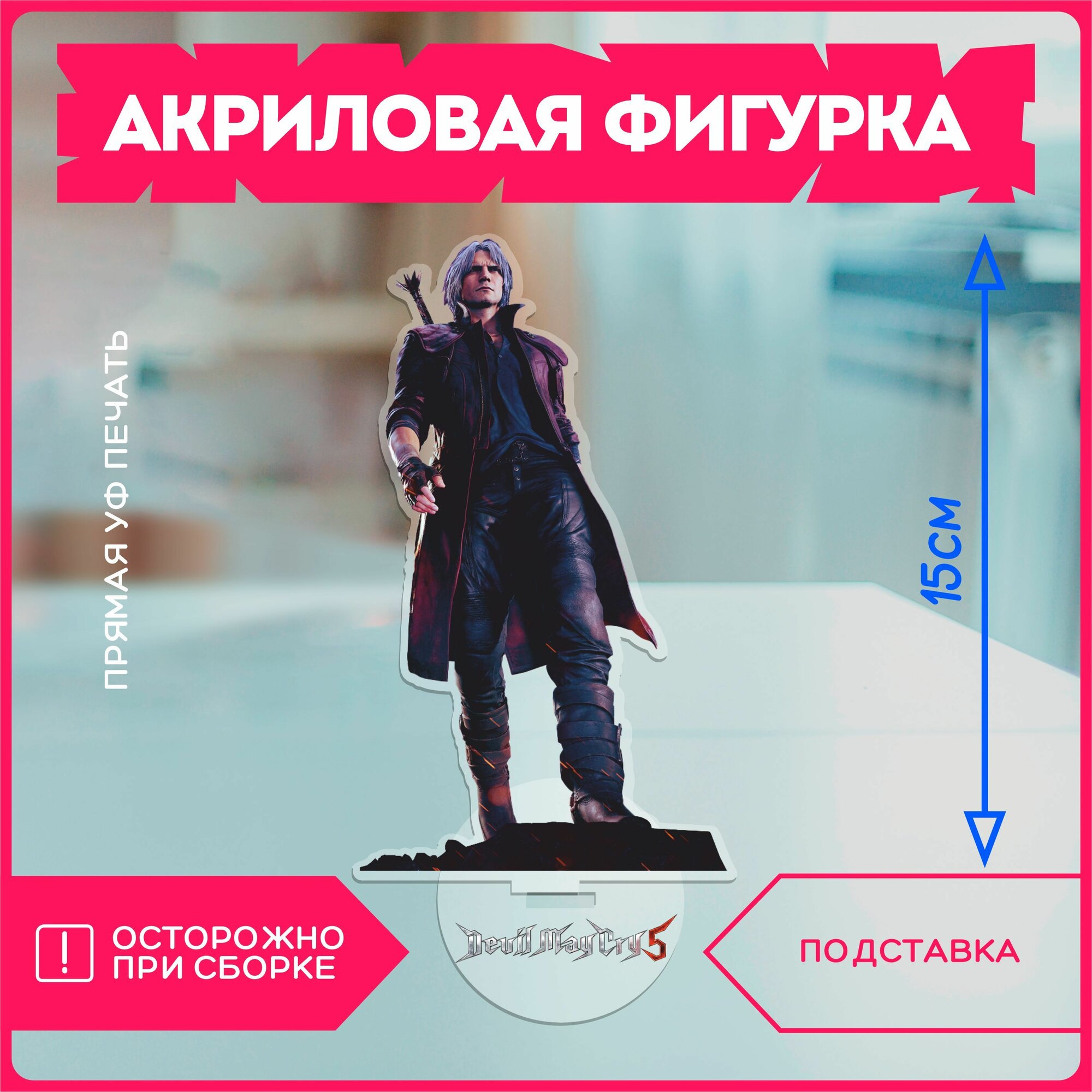 Акриловая фигурка / devil may cry Данте