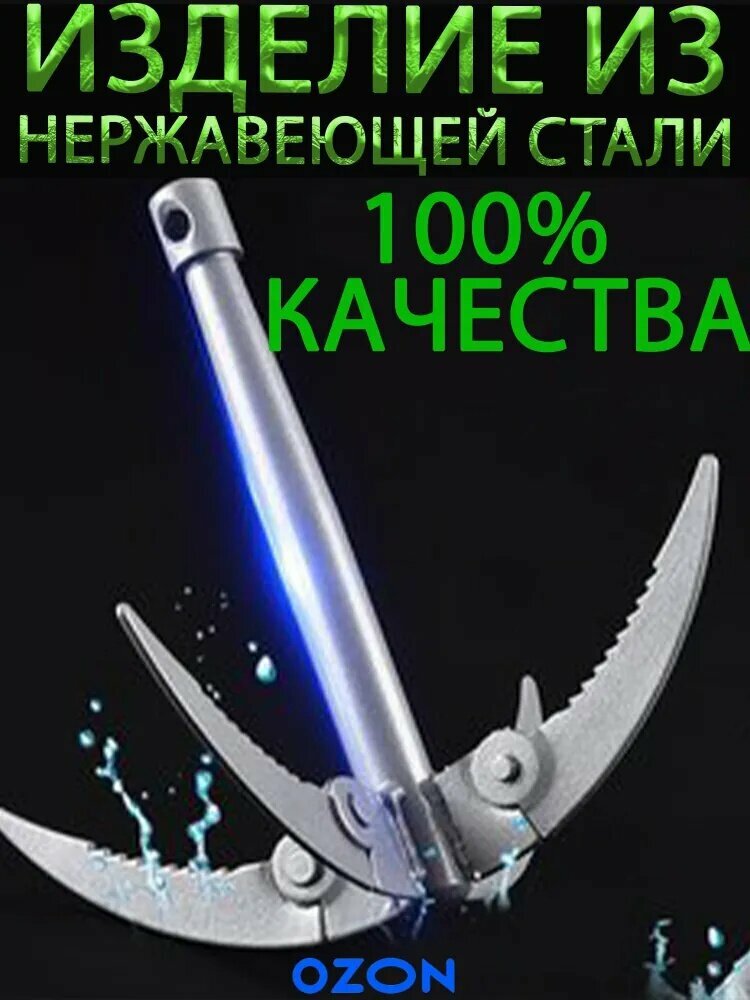 Якорь для лодки — фото 1
