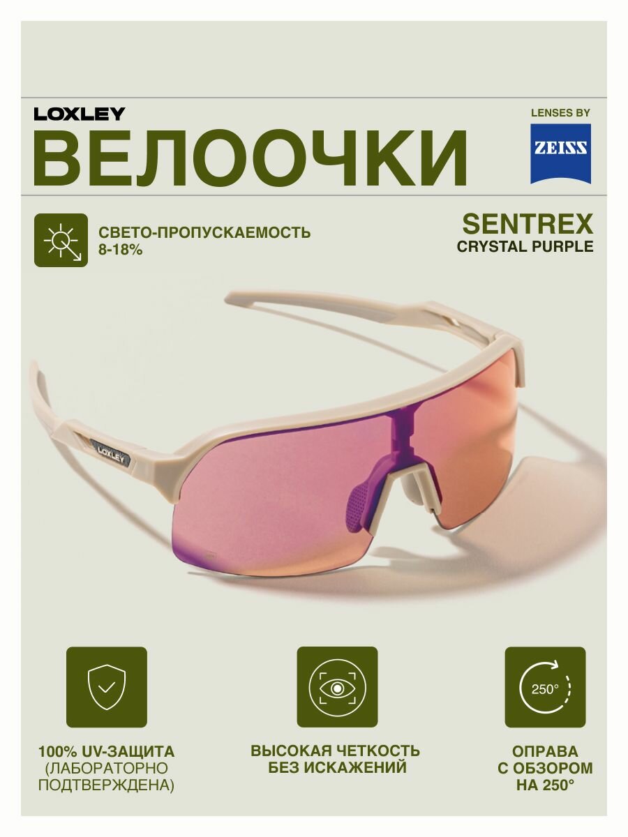Солнцезащитные очки