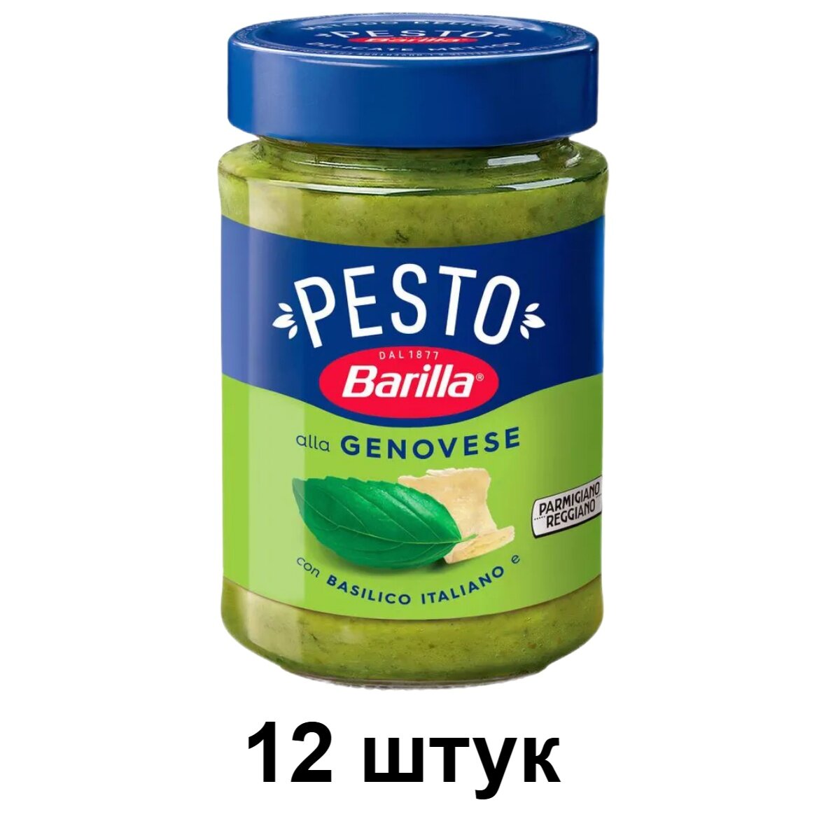 Соус Barilla Песто, Дженовезе с базиликом, без чеснока, стеклянная банка, Италия, 12 штук по 190г