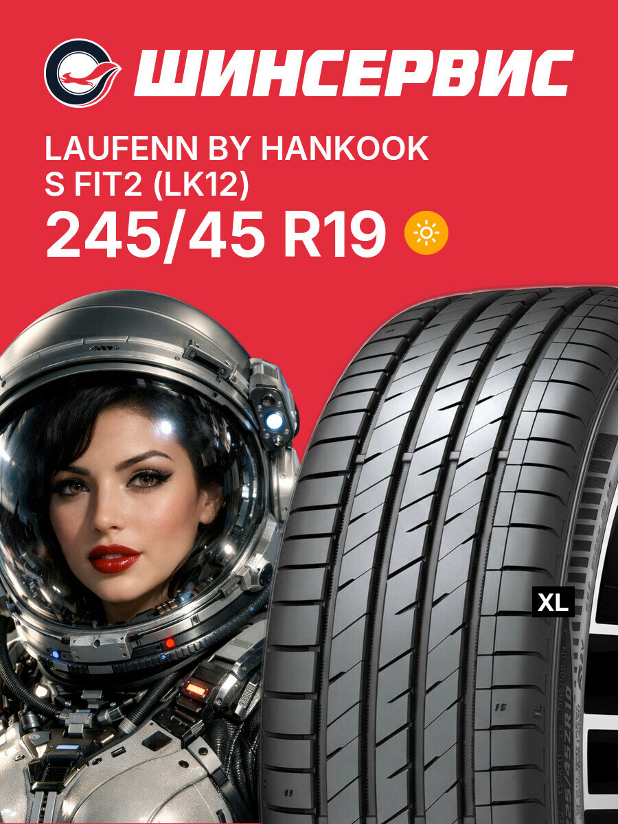 Летняя шина Laufenn by Hankook S FIT2 (LK12) 245/45 R19 102Y, летняя автомобильная резина