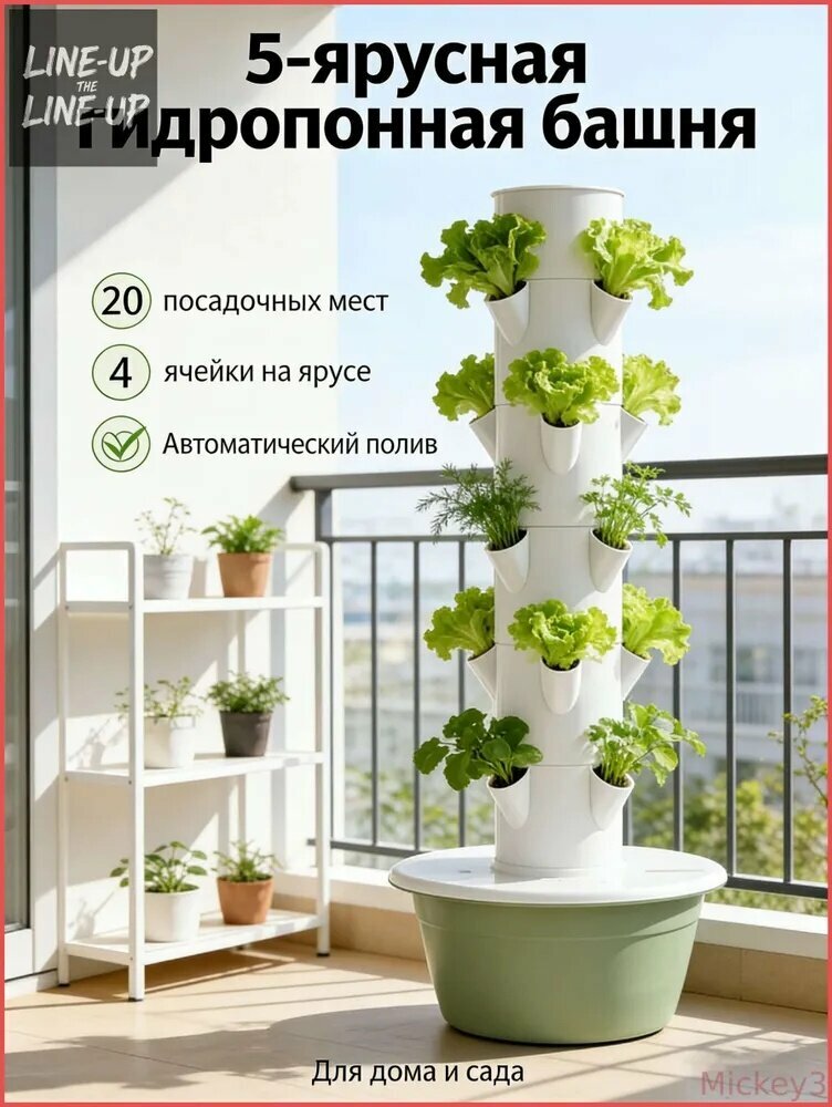 Гидропонная установка, От сети