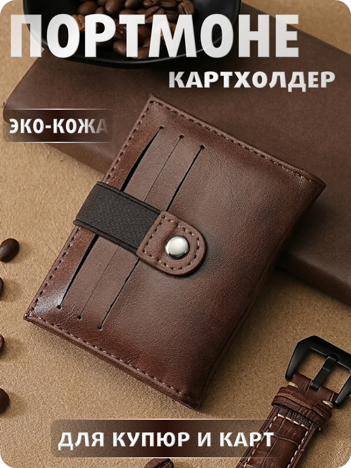 Картхолдер S+S Toys