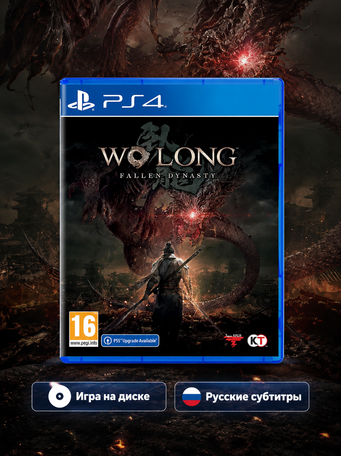 Игра Wo Long: Fallen Dynasty (PlayStation 4, Русские субтитры)