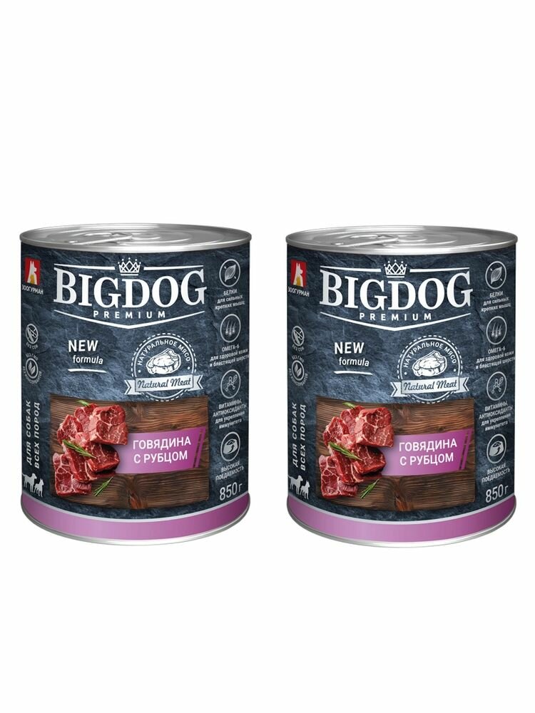 Зоогурман Корм влажный для собак big dog premium, говядина с рубцом, 850 гр, 2 шт