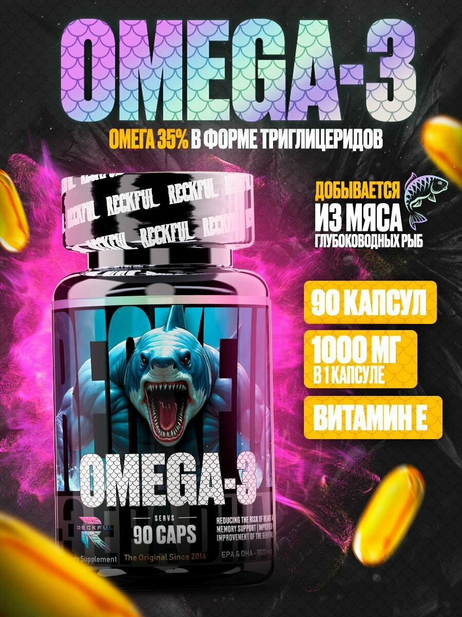 Reckful OMEGA 3 COMPLEX FATTY ACIDS, Рыбный жир Омега 3, витамины для здоровья сердца, БАД 90 капсул. (капсулы массой З7Омг+10%, 7ООмг+10%, 850мг+10%, 1360мг+10%)