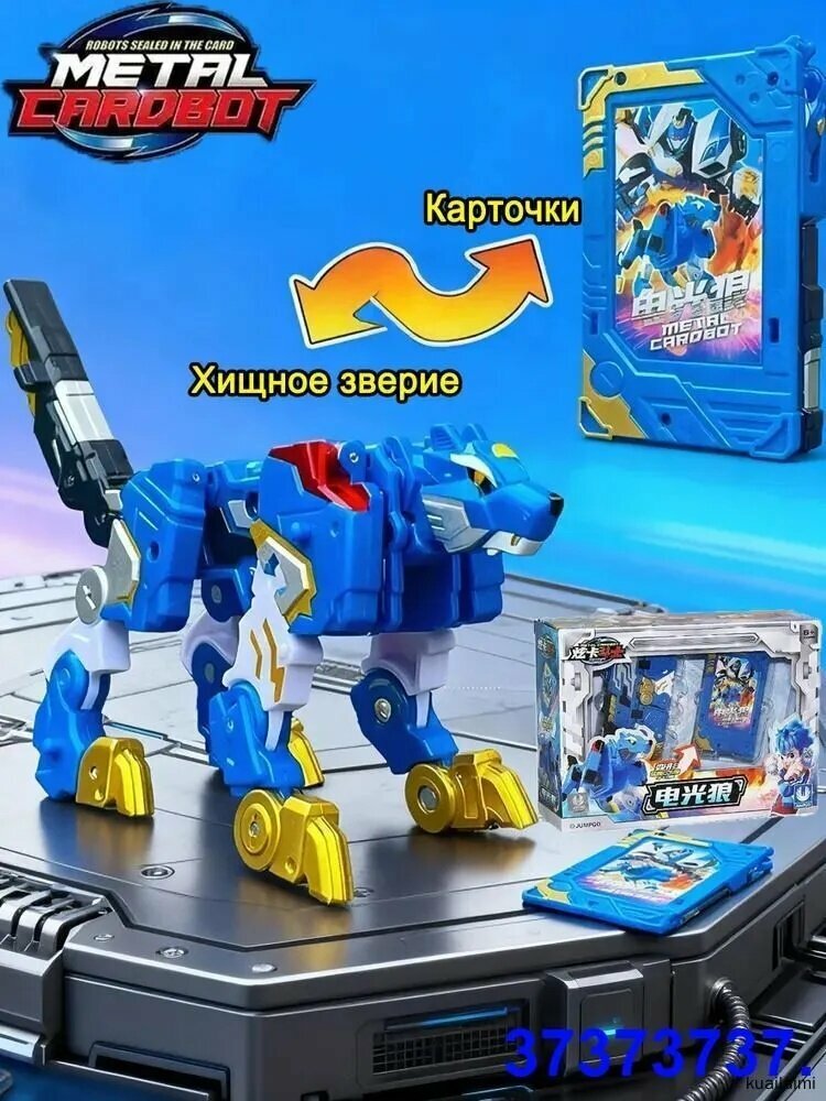 Новый металлический кардбот Mega Ambuler: трансформирует из карты в фигурку Подарок для ребенка