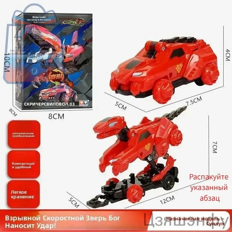 Дикие Скричеры. Игровой набор Раптор Дино 720