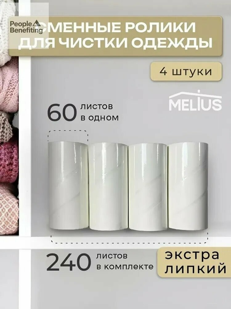 Щетка для одежды, обуви 4 шт