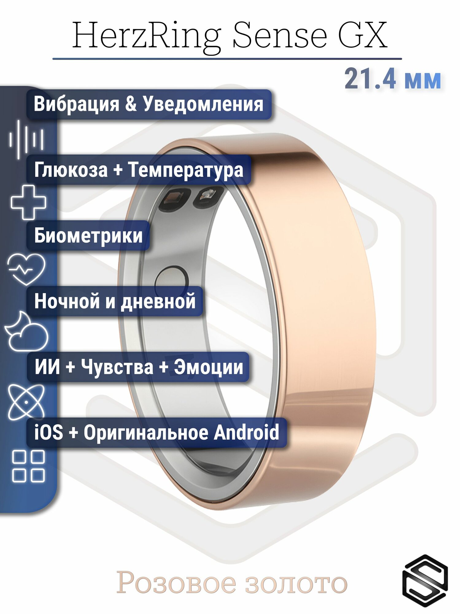Тонкое Умное кольцо с Вибрацией, Глюкозой и Чувствами HerzRing Sense GX