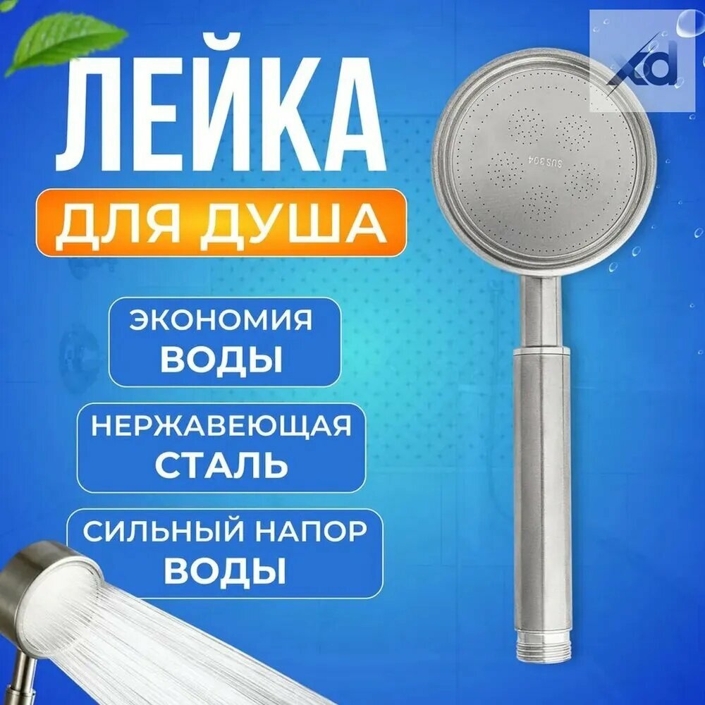Турболезка для душа с технологией экономии воды. Насадка-лейка с 3 режимами подачи воды для массажа и комфортного принятия душа
