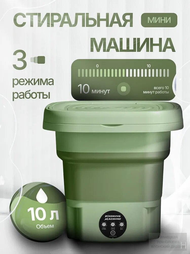 Компактная мини стиральная машина 10 л, 3 режима, 3.5 кг, вертикальная загрузка, Китай