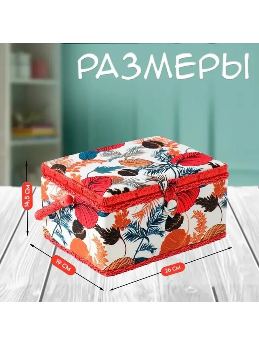 Шкатулка для рукоделия с тропическими листьями
