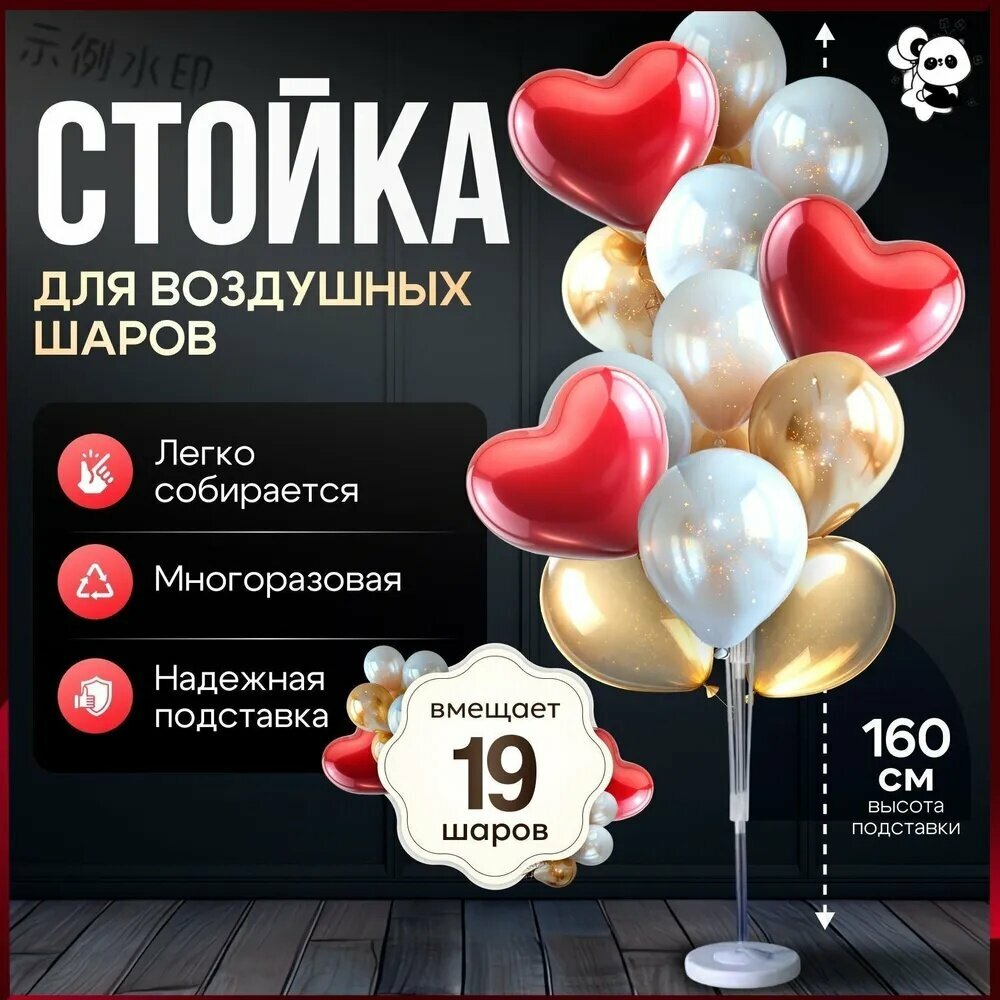 Эксклюзивная держатель для 19 шаров, высота конструкции 160 смkjh