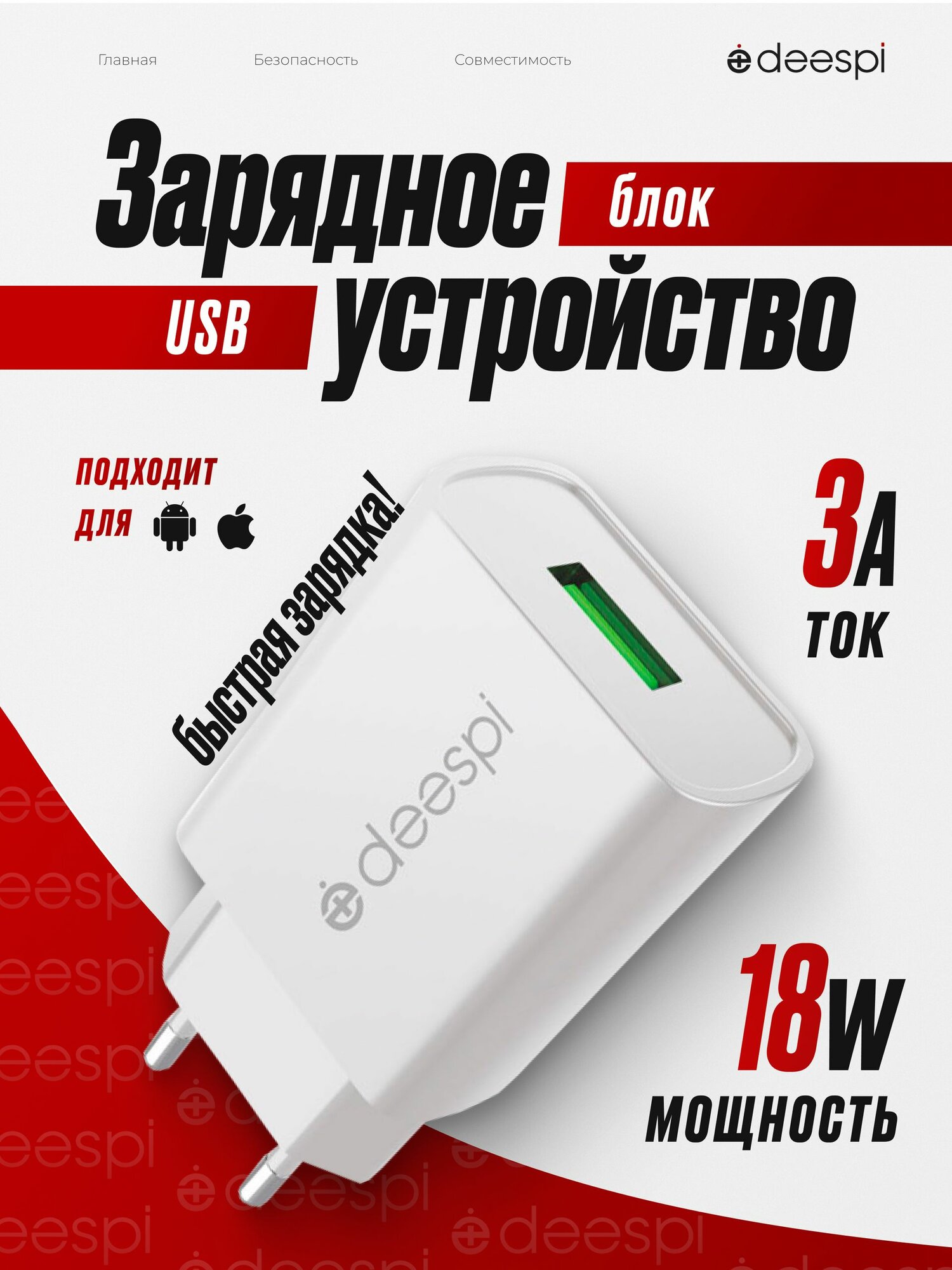 Сетевое зарядное устройство deespi DS-MR79 5V/2,1A 1USB белый без упаковки