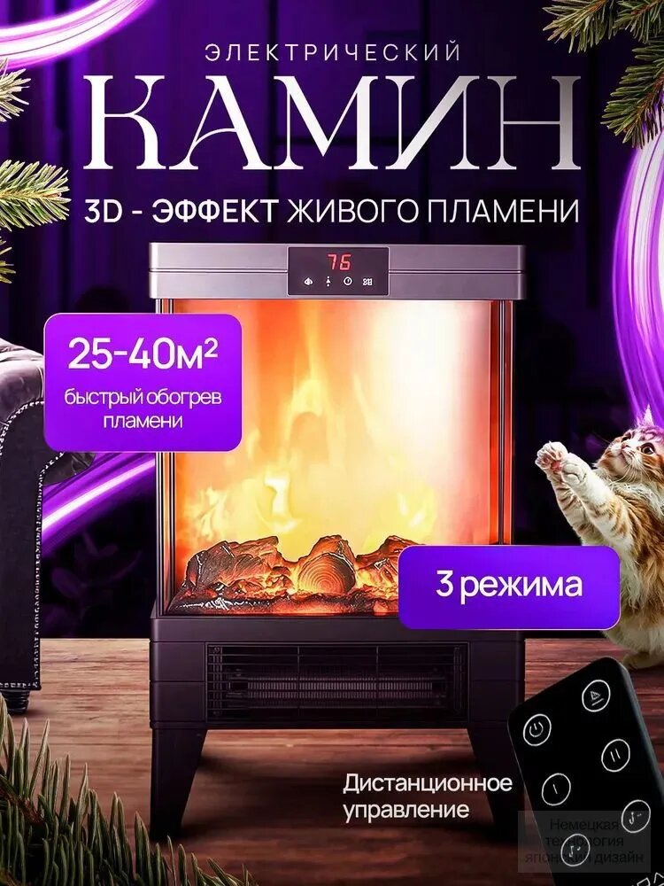 Электрокамин ClimatCube 25m² 2000W с 3D-эффектом пламени, 2 режима нагрева, пульт ДУ