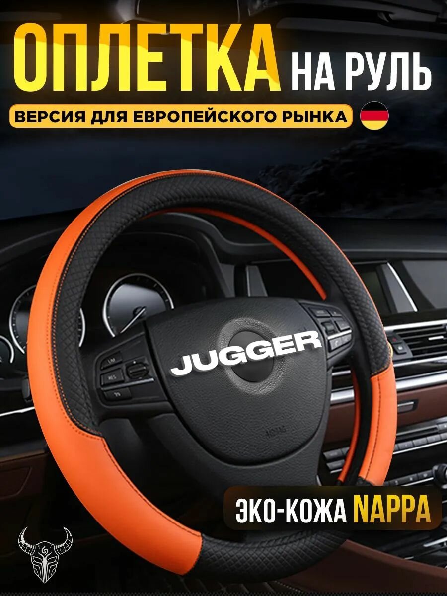Оплетка на руль 37,38,39 см из экокожи и алькантары, размер М, Серый