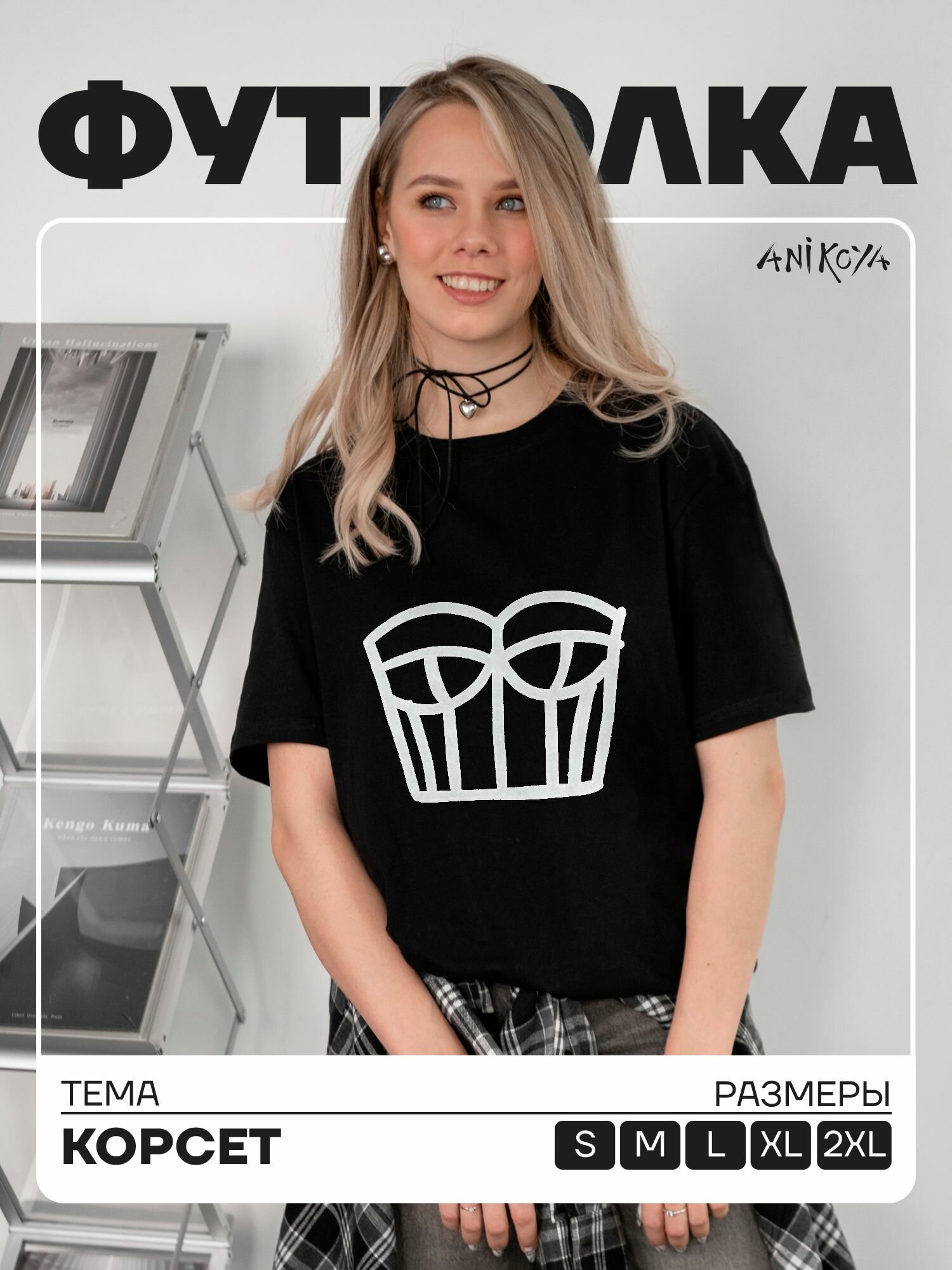 Футболка