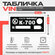 Табличка на трактор К-700