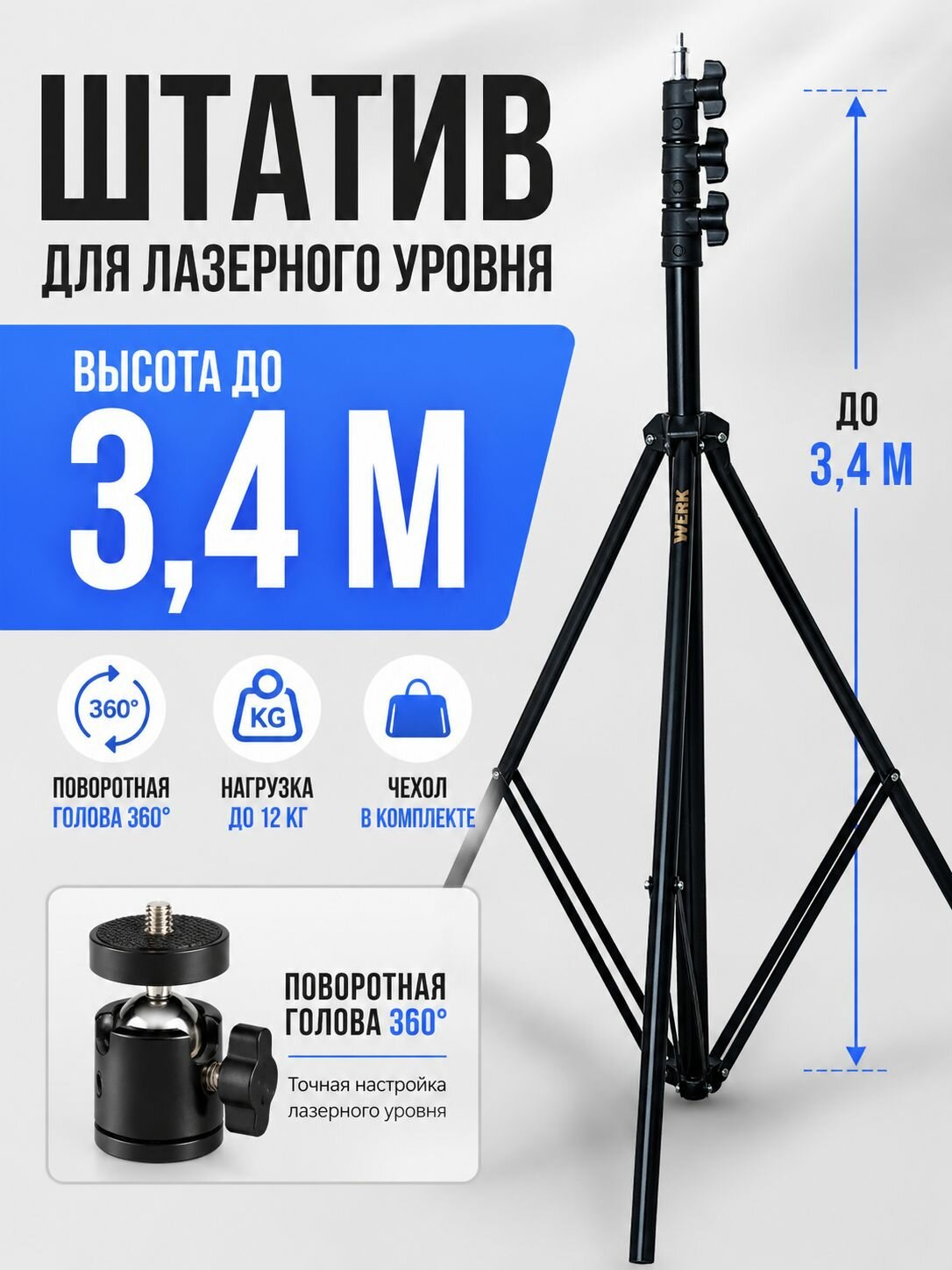 Штатив для лазерного уровня, штатив для лазерного уровня длиной 3 метра, поворот на 360 градусов, адаптер 1/4 на 5/8 дюйма, регулируется по высоте