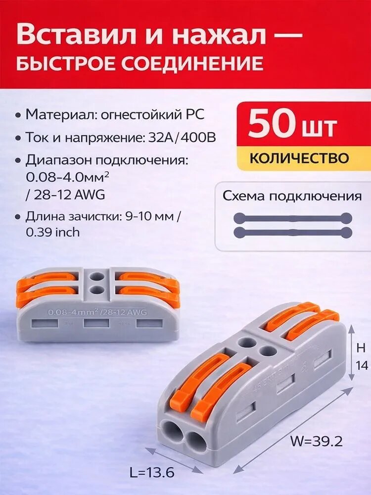 Ваги клеммы соединительные проходные 2-х контактные 50 шт