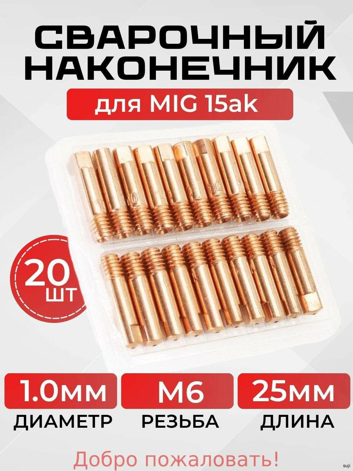 Аксессуар для сварки