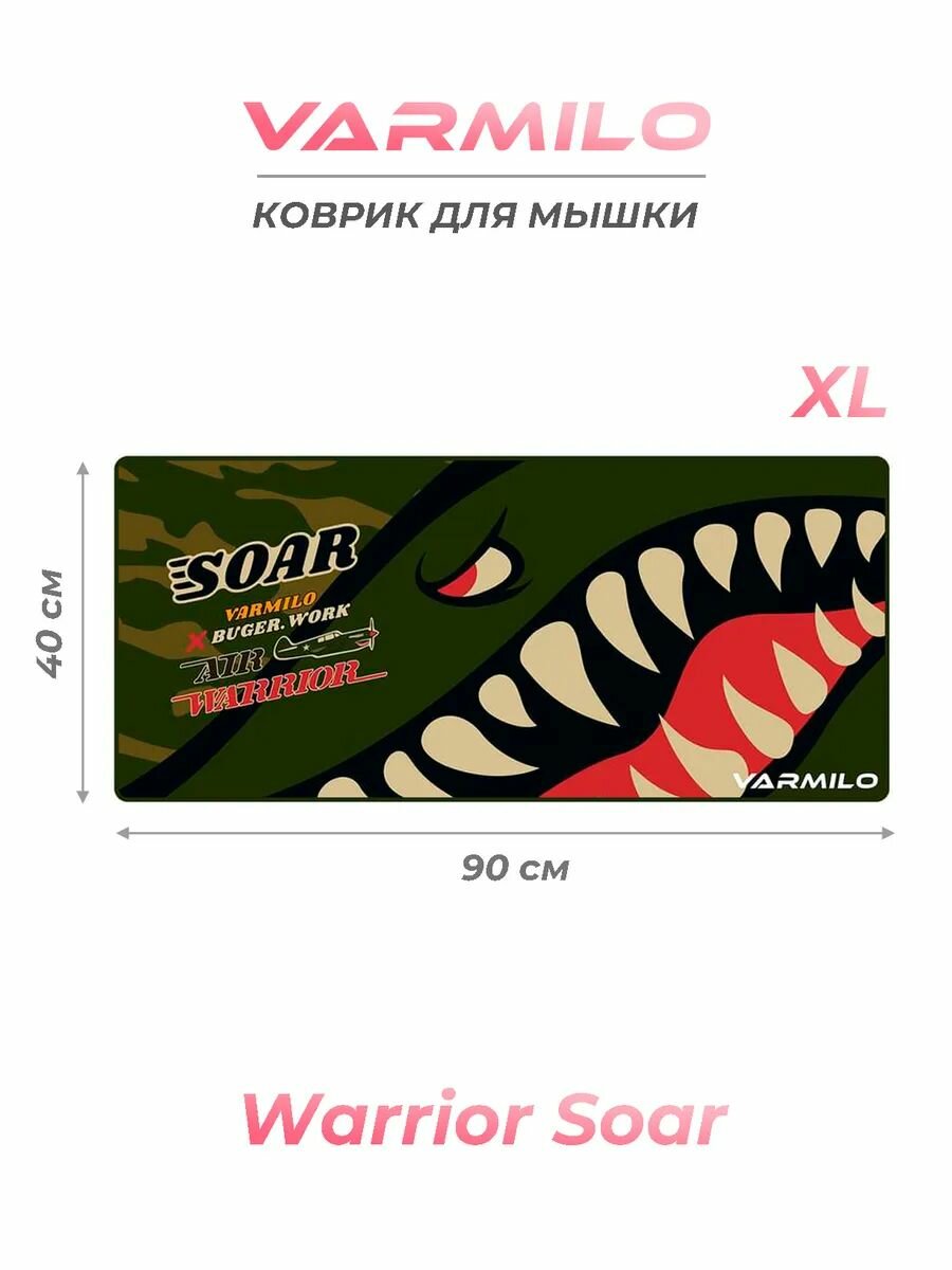 Varmilo Warrior Soar XL ZDB043-01, зеленый, коврик для мыши