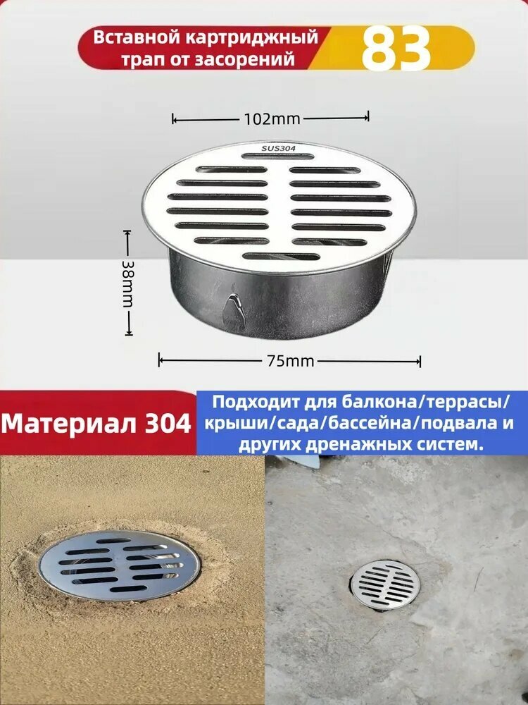 Напольный слив из нержавеющей стали 304, вставной антизасорный картридж, быстрый слив, треугольный регулируемый зажим, толщина 2 мм, диаметр 83 мм