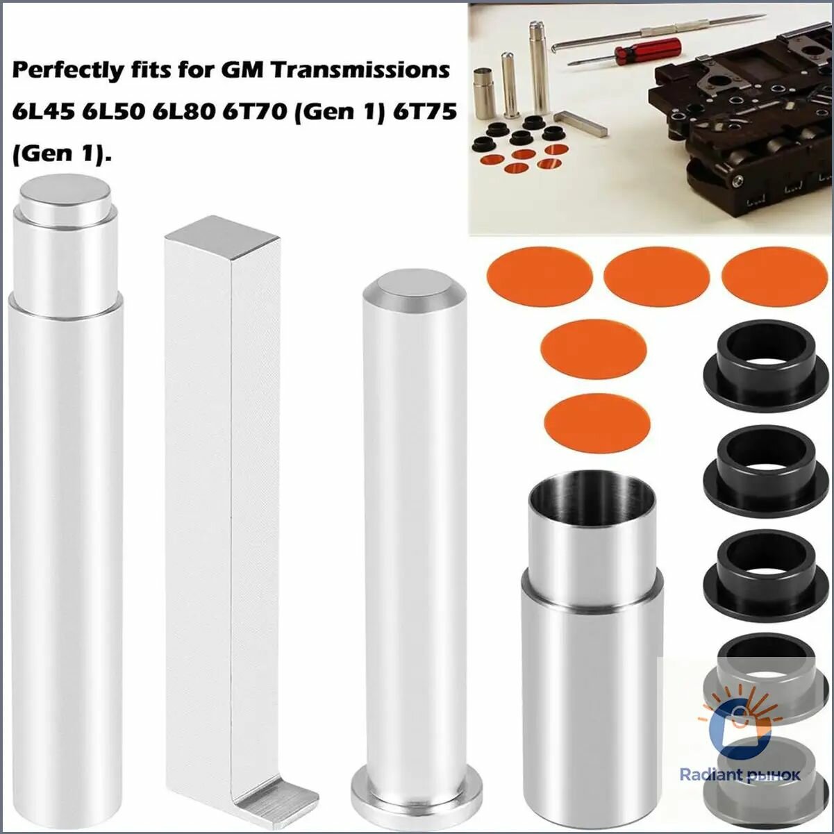 Набор инструментов для установки датчика давления АКПП, 14 шт, арт. 124740-TL30