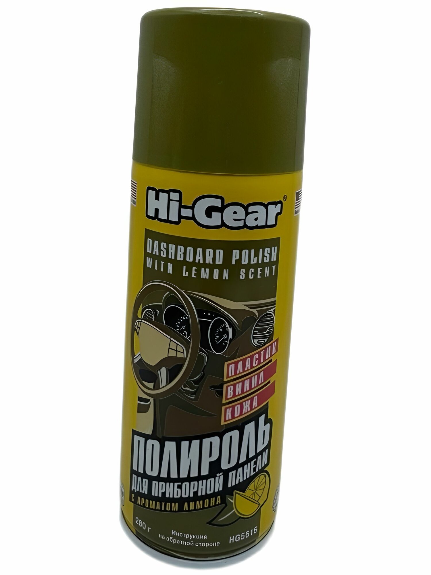 Полироль салона Hi Gear оригинал (лимон)