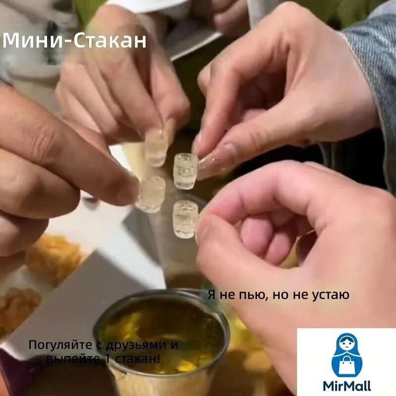 Рюмка, 5 мл, 8 шт