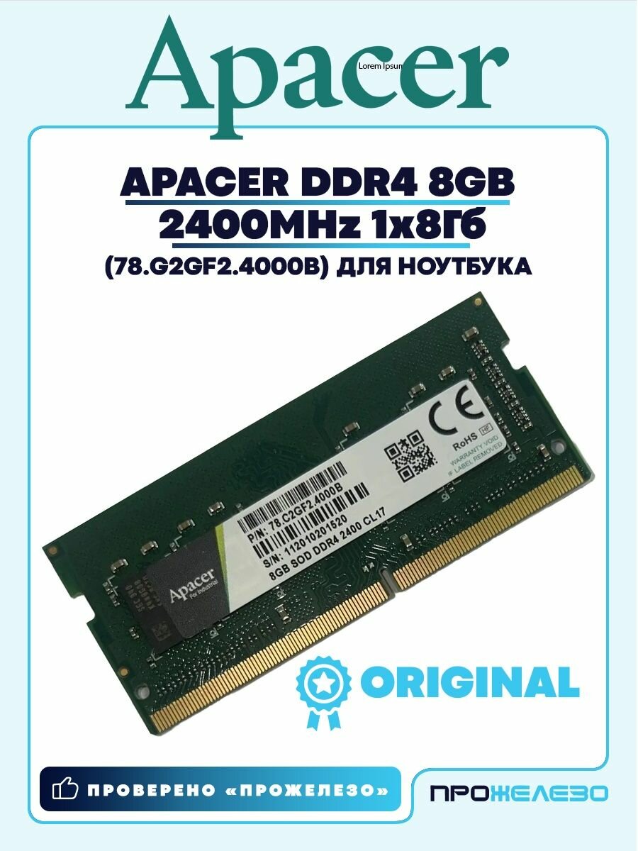 Оперативная память APACER DDR4 8Gb 2400MHz 1x8 ГБ (78. G2GF2.4000B)
