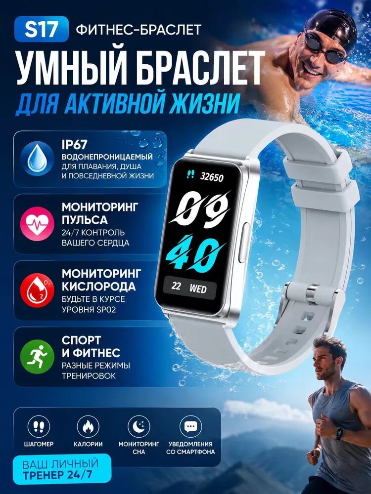 KEQIWEAR Смарт-часы Смарт-браслет S17, водонепроницаемый IP67 (можно плавать, купаться), мониторинг сердечного ритма/ содержания кислорода в крови/ сна, физические упражнения, фитнес-браслет, 40mm, серебристый
