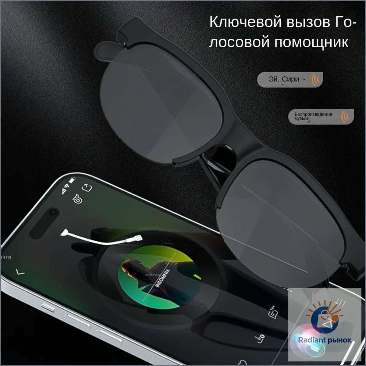 Умные очки переводчик с bluetooth — фото 1