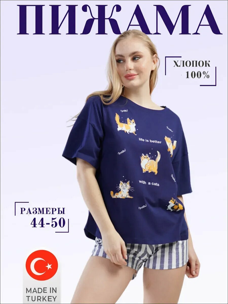 Комплект