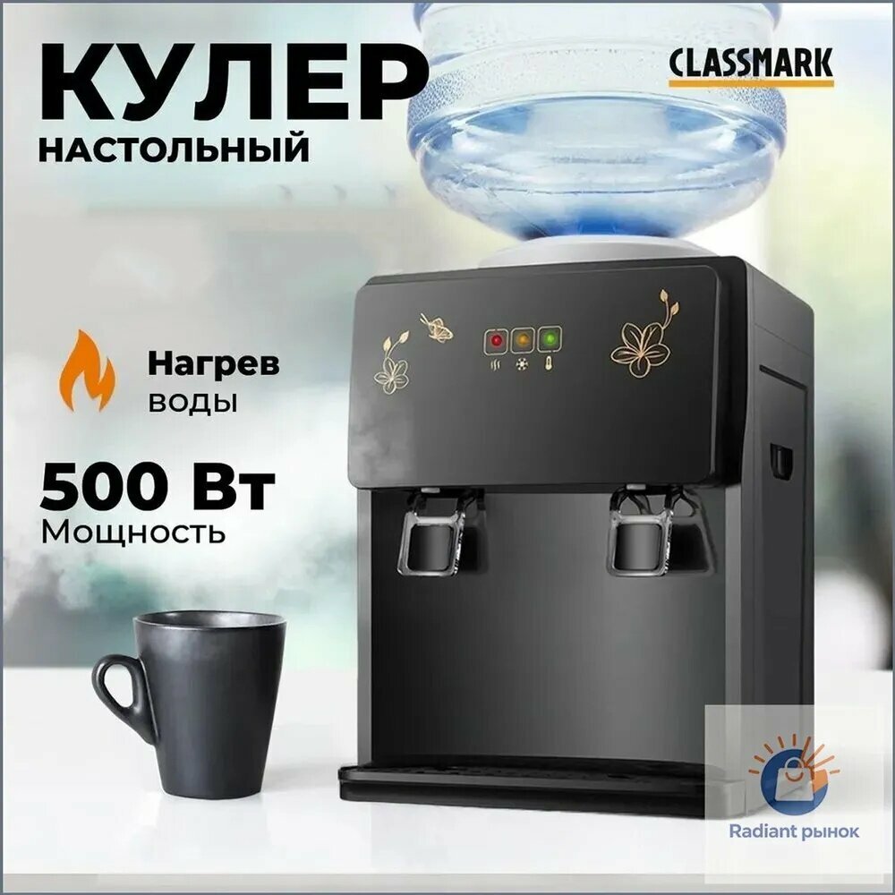 Кулер для воды WJ23110703 — фото 1