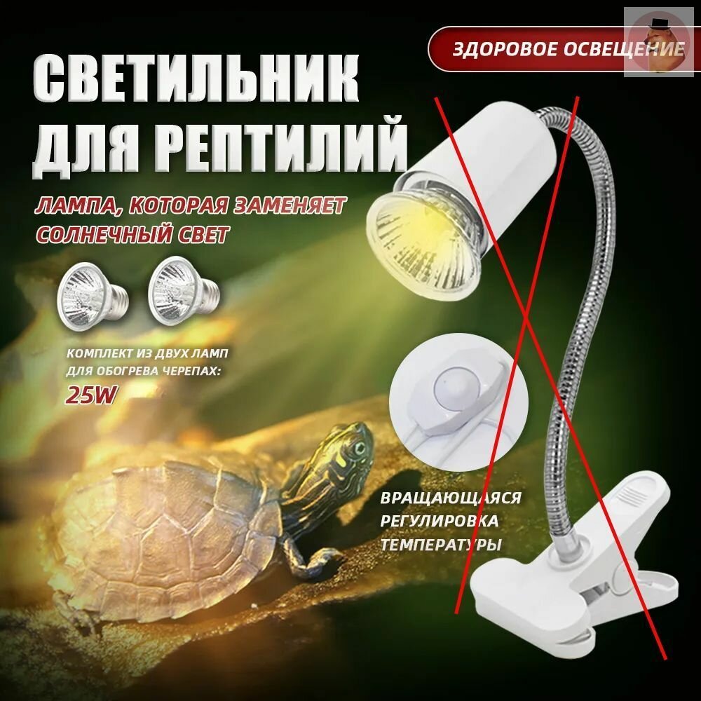 Лампы для содержания рептилий,2 шт